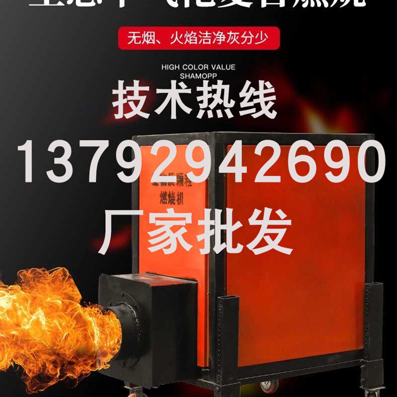 生物颗粒燃烧机秸秆生物质炒茶机锅炉燃烧机烘干机节X能环保全自