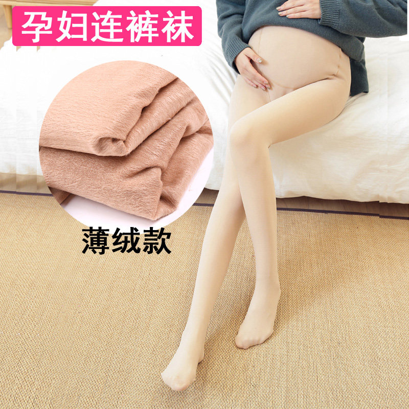 孕妇打底裤丝袜托腹春秋s薄绒款肉色光腿神器冬季加绒加厚连裤袜