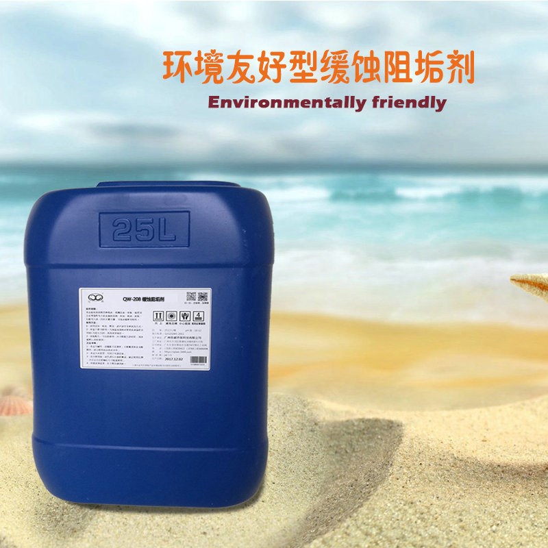缓蚀阻垢剂循环冷却水处理冷w冻水系统中央空调冷却塔水塔抑垢除