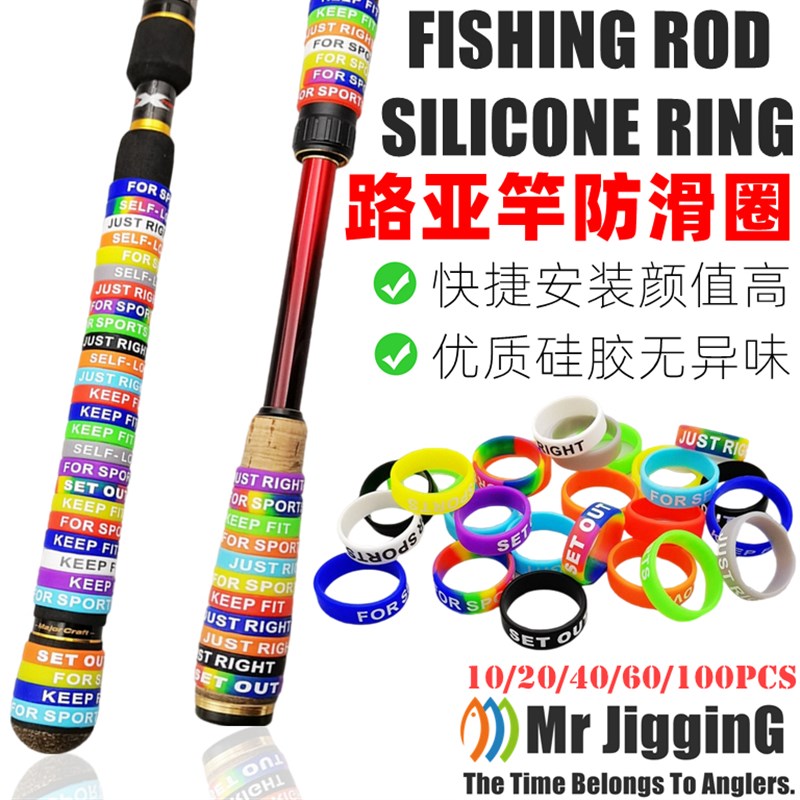 鱼竿缠把带逼格圈k路亚硅胶防滑圈保护套手把缠绕带竿把套防摔绑