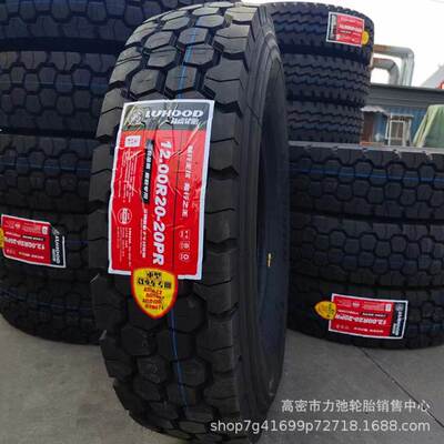 1200r20钢丝胎载重轮胎自卸车货车卡车轮胎花纹加深防扎1200R20