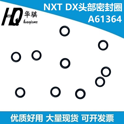 富士贴片机DX头部密封圈A61364