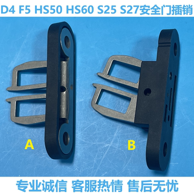 D4F5HS50S25S27安全门插销