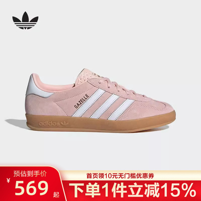 adidas/阿迪达斯女士休闲透气经典运动板鞋IH5484