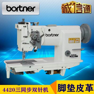 4420三同步双针车 厚料双针机 脚垫拼接箱包皮革等电动工业缝纫机