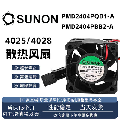 sunostikPMD2404PBB2-A24V风扇