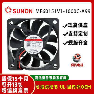 sunostikMF60151V1-1000C-A99