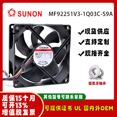 sunostikMF92251V3-1Q03C-S9A