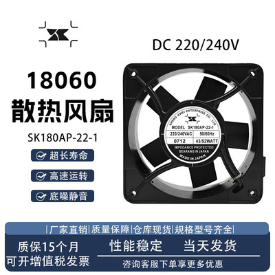 SHENGKWEISK180AP-22-1风扇
