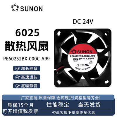 建准PE60252BX-000C-A99风扇