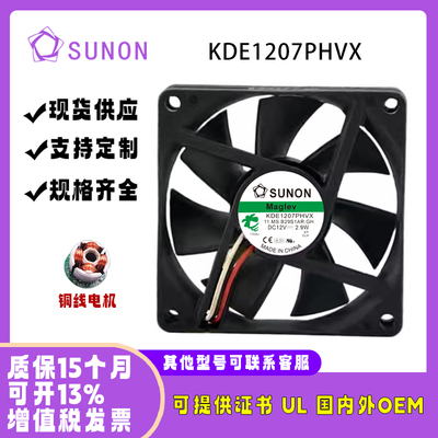 SUNO701512V2.9WKDE1207PHVX