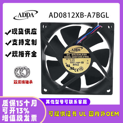 ADDA12V8025AD0812XB-A7BGL