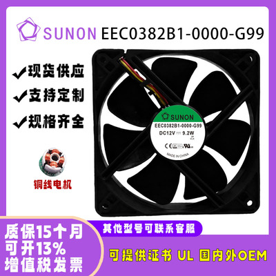 建准EEC0382B1-0000-G99风扇