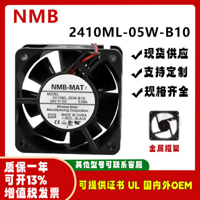 NMB-MAT72410ML-05W-B1024V