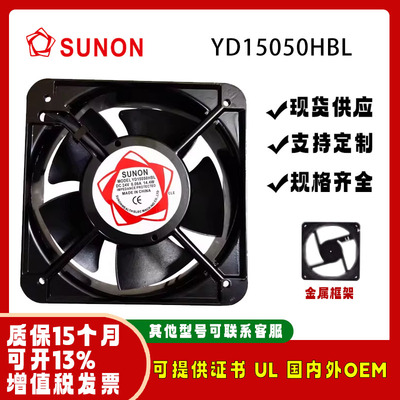 SUNOYD15050HBL24/12V散热风扇
