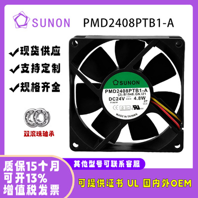 sunostikPMD2408PTB1-A24V5W