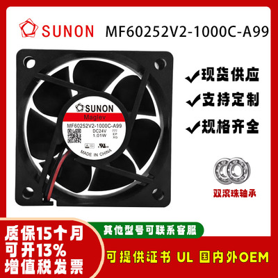 sunostikMF60252V2-1000C-A99