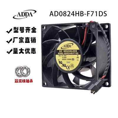 ADDA24V0.40AAD0824HB-F71DS