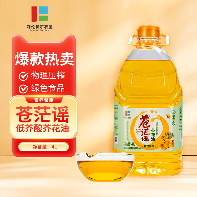 苍茫谣芥花油低芥酸菜籽油4L*1桶装纯正物理压榨无异味绿色食品油