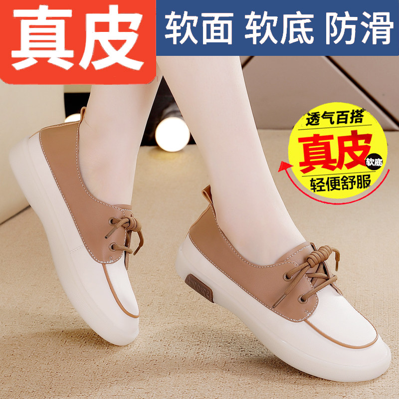 断码真皮单鞋女2024秋季新款平底防滑时尚百搭运动休闲小皮鞋女