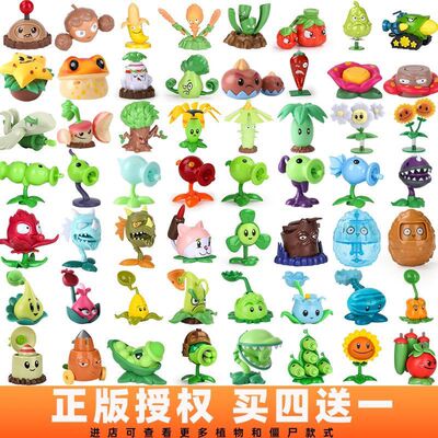 植物大战僵尸公仔手办机枪豌豆寒冰射手西瓜投手大嘴花儿童节礼物