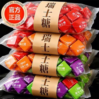 原装进口瑞士糖sugus儿童软糖喜糖果混合水果味瑞士糖官方旗舰店