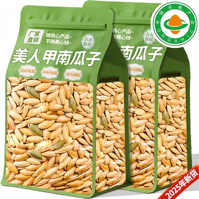 新疆特产2025新货生美人甲南瓜子