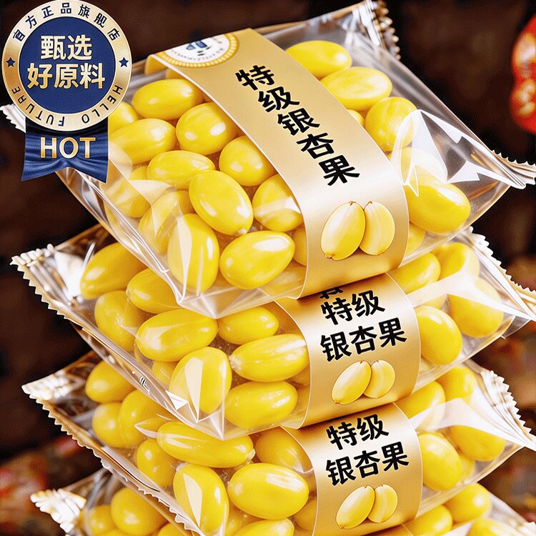 白果银杏果仁官方旗舰店正品新鲜2026新货无熏硫特级银杏果干果