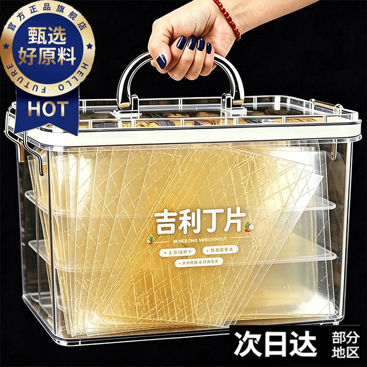 吉利丁片食用家用官方旗舰店儿童可食用无添加烘焙淡奶油食品级