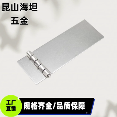 HFP26-65 焊接蝶形铰链 平型 带助力偏心旋转型 E-LHFP26-65