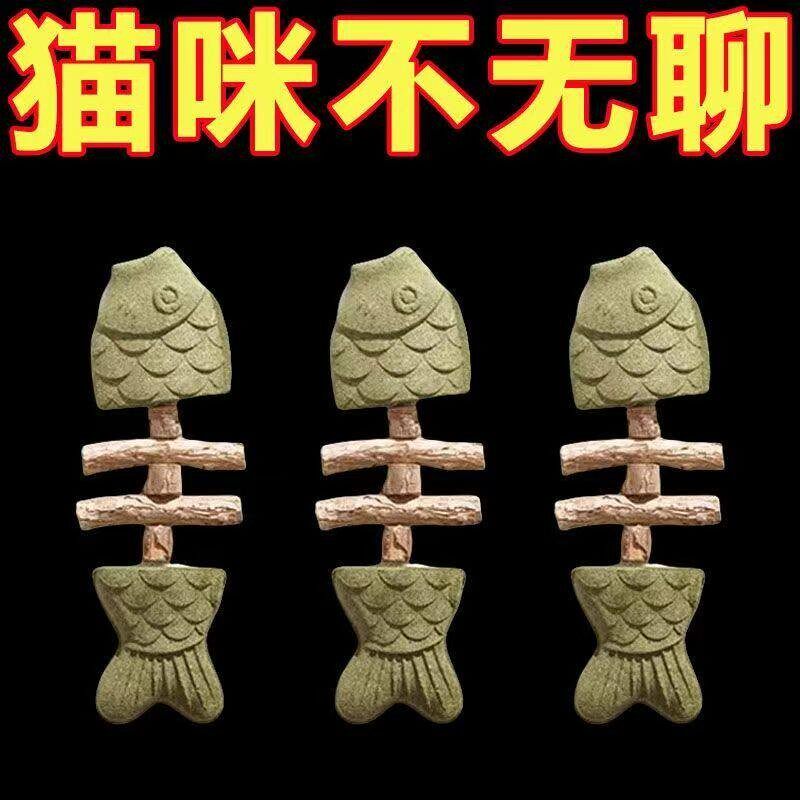 猫咪玩具鱼骨头木天蓼猫薄荷磨牙棒仿真鱼磨牙耐咬自嗨解闷逗猫棒