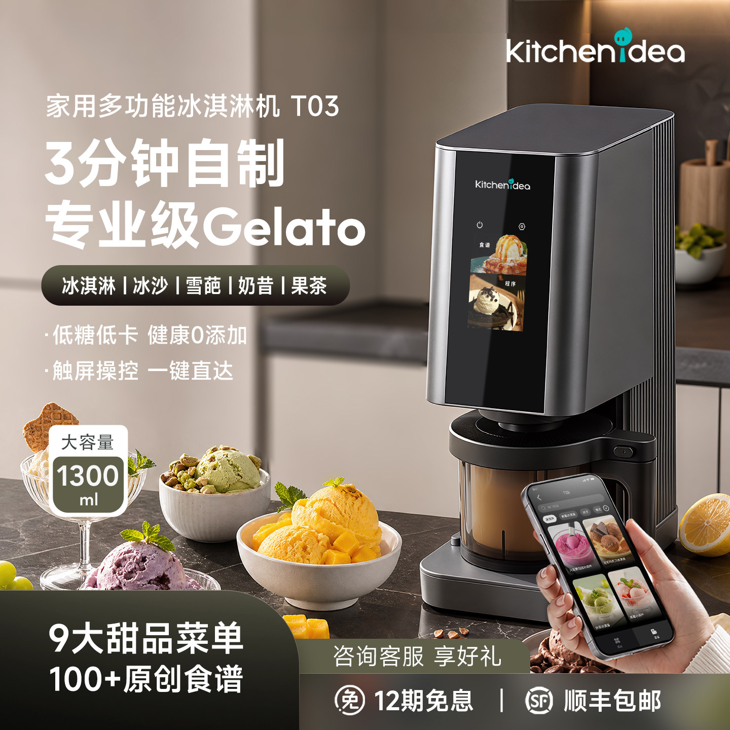 田螺云厨冰淇淋机家用小型Gelato冰激凌机多功能冰沙雪葩奶昔果茶