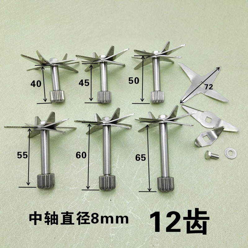 大马力沙冰机配件豆浆机破壁料理机搅拌榨果汁研磨机刀头12齿刀杆