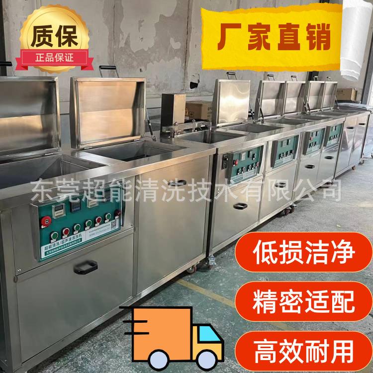 光学行业专用频970超声波清洗机玻璃清线洗精密片损镜元件低工业