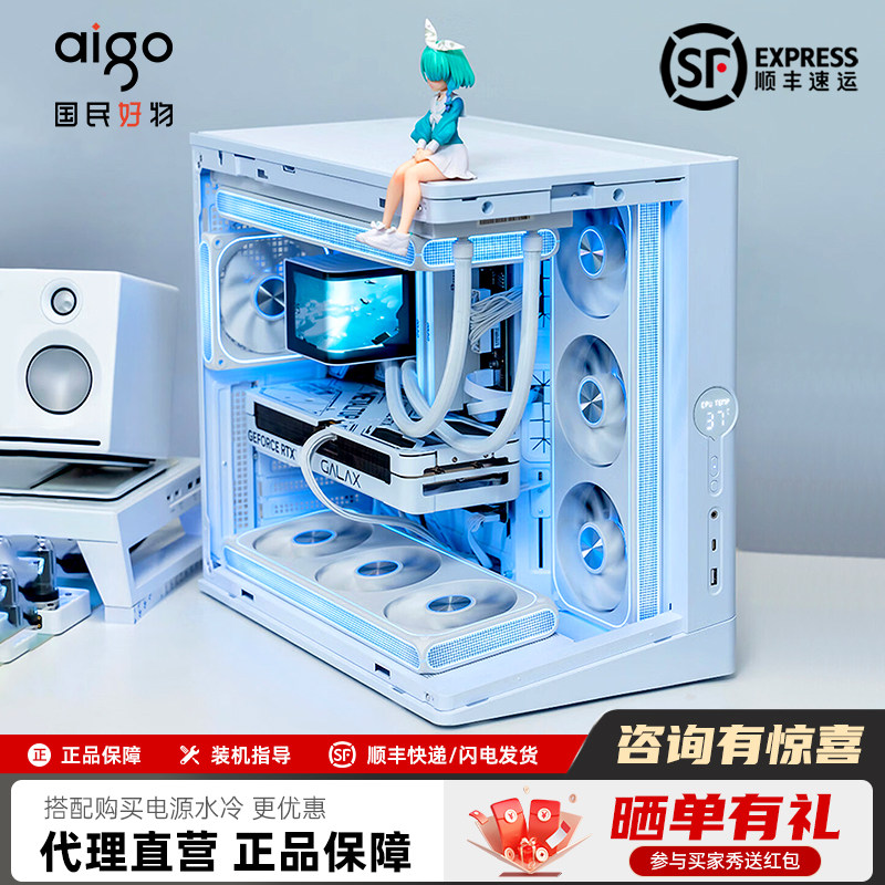 爱国者星璨辰air机箱副屏曲面玻璃海景房ATX电脑机箱台式主机水冷