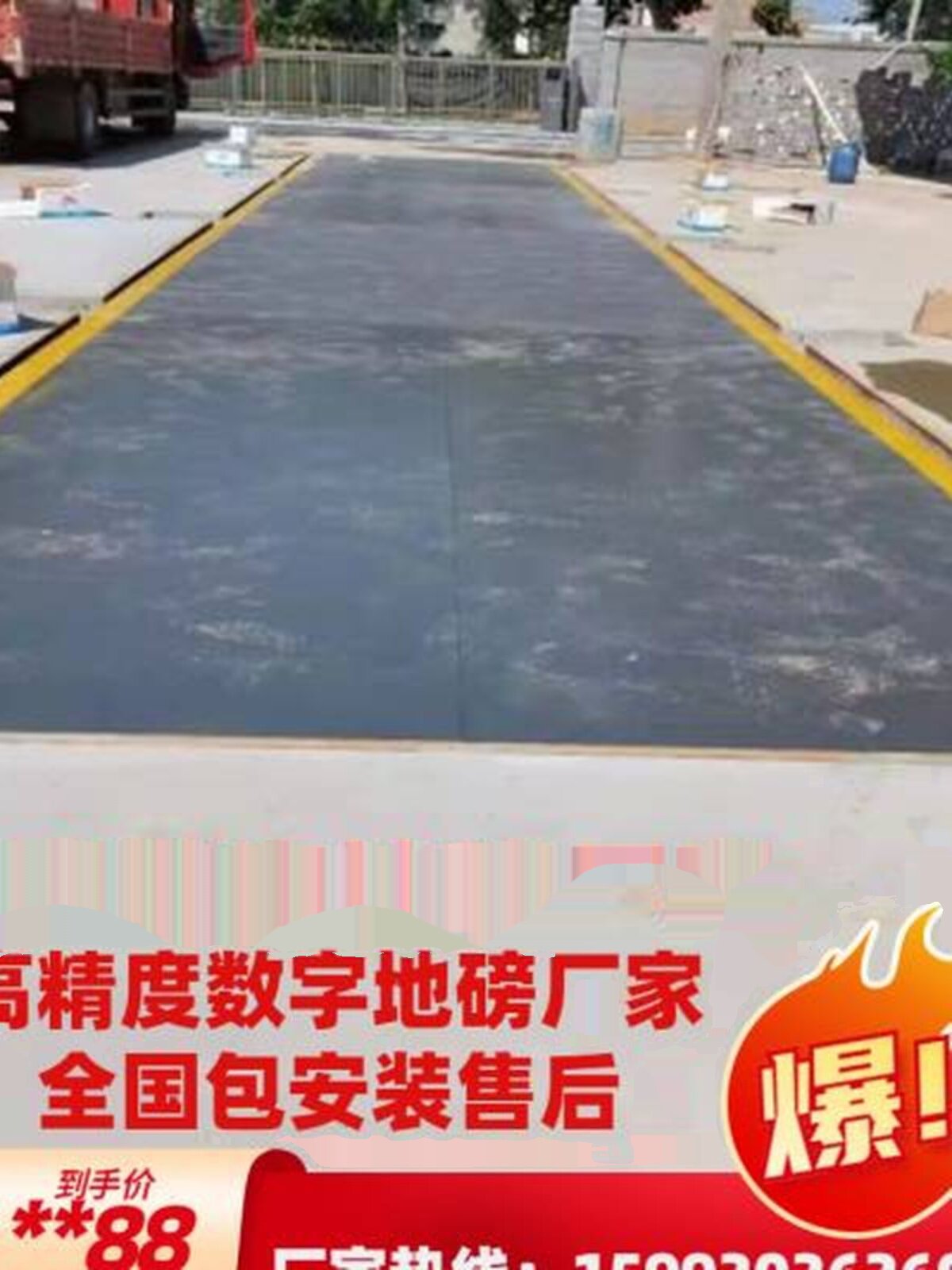 新品工业衡器地磅秤称200吨地磅100吨大型120吨电子汽车衡磅地泵2