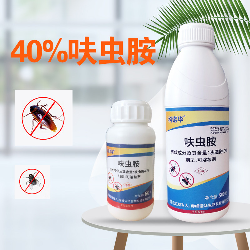 40%呋虫胺可溶粒剂灭蟑灭蝇蟑螂杀虫剂