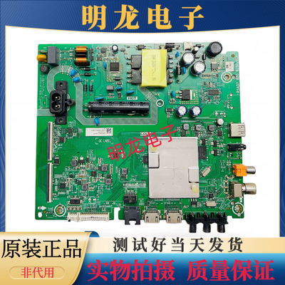 全新海信HZ43E35A电视主板RSAG7.820.8280配屏JHD425S1F71-T0K1