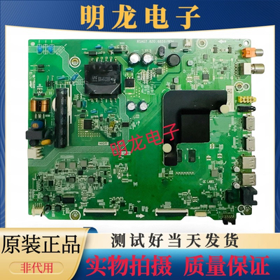 原装 海信HZ43A51 H43E3A HZ43A55液晶电视机主板RSAG7.820.8859