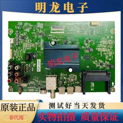 原装海信LED55EC320A液晶电视主板RSAG7.820.6510配屏HD550DF-F51