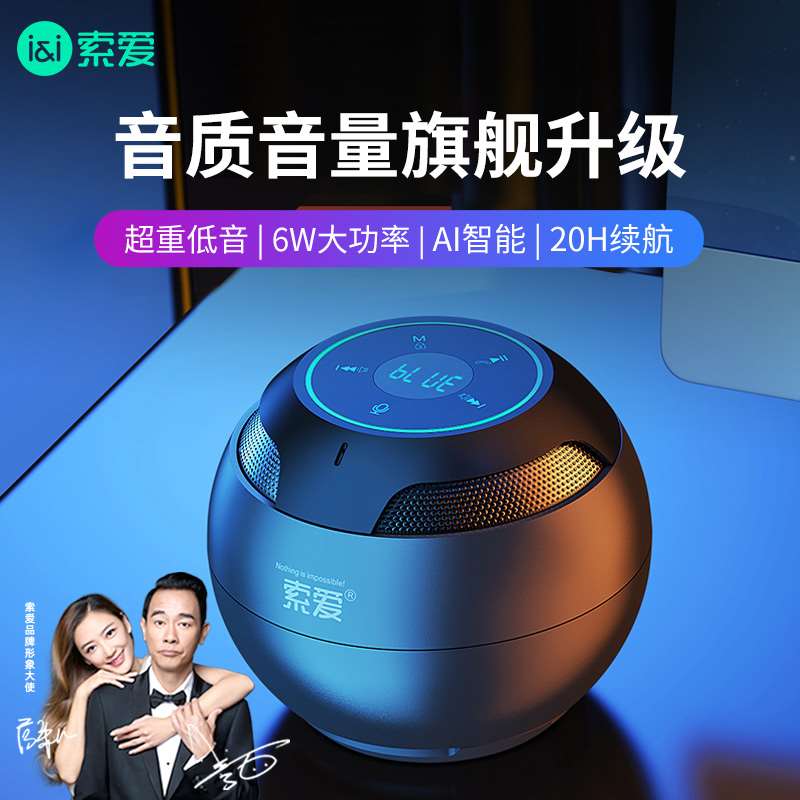 索爱 s-35PLUS索爱S-35升级无线蓝牙音箱迷你小音响便携式低音炮_虎窝淘