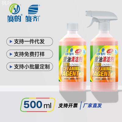 赛齐重油清洁剂厨房强力除油