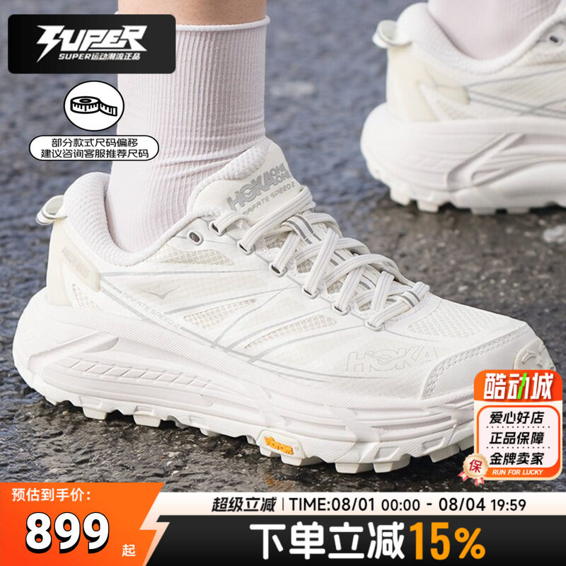 HOKA男女同款马法特越野跑步鞋MafateSpeed2抓地缓震耐磨运动鞋潮
