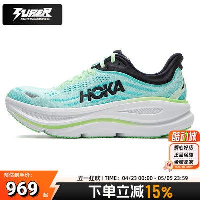 HOKA官方正品新款男款秋季邦代9公路跑步鞋BONDI 9轻盈舒适缓震鞋