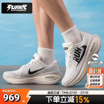 耐克NIKE官方正品男鞋VOMERO PLUS新款迈柔运动鞋ZOOMX缓震跑步鞋