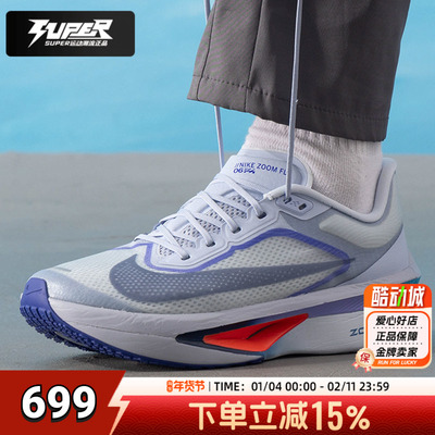 Nike耐克男鞋ZoomFly6跑步鞋防滑耐磨缓震透气路跑竞速训练运动鞋