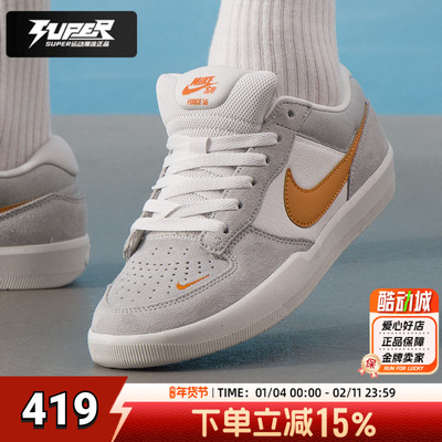 Nike耐克板鞋男鞋2025夏季新款SBFORCE58透气运动休闲鞋DV5477