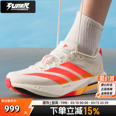 阿迪达斯正品跑步鞋男鞋秋季新款ADIZEROBOSTON13M运动鞋训练鞋子