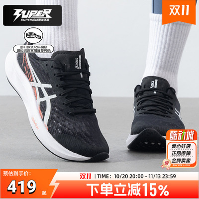 ASICS亚瑟士女跑鞋HYPERSPEED4竞速透气轻便秋季新款马拉松运动鞋