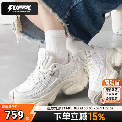 Adidas阿迪达斯三叶草女鞋25新款厚底增高老爹鞋潮流休闲鞋HQ2676